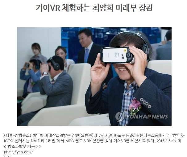 포켓메모리 보도자료 - MBC VR 체험관 포켓메모리에서 VR 솔루션 제공기사